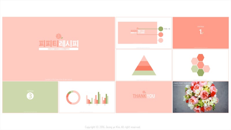 Ppt 컬러 13 꽃이 피는것 같은 봄 느낌의 파워포인트 디자인 색조합 테마 핑크그린 네이버 블로그