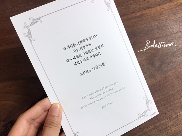 베델리엄 결혼예배순서지 제작 영문예식순서지 한글영어식순지 영어식순지 디자인 영어예배순서지 네이버 블로그