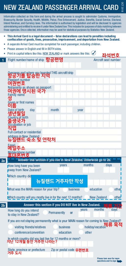 여행꿀팁 입국신고서의 모든것 ② 입국신고서 작성 꿀팁 싱가포르·괌·사이판·미국·호주·뉴질랜드·캐나다·영국·러시아 입국